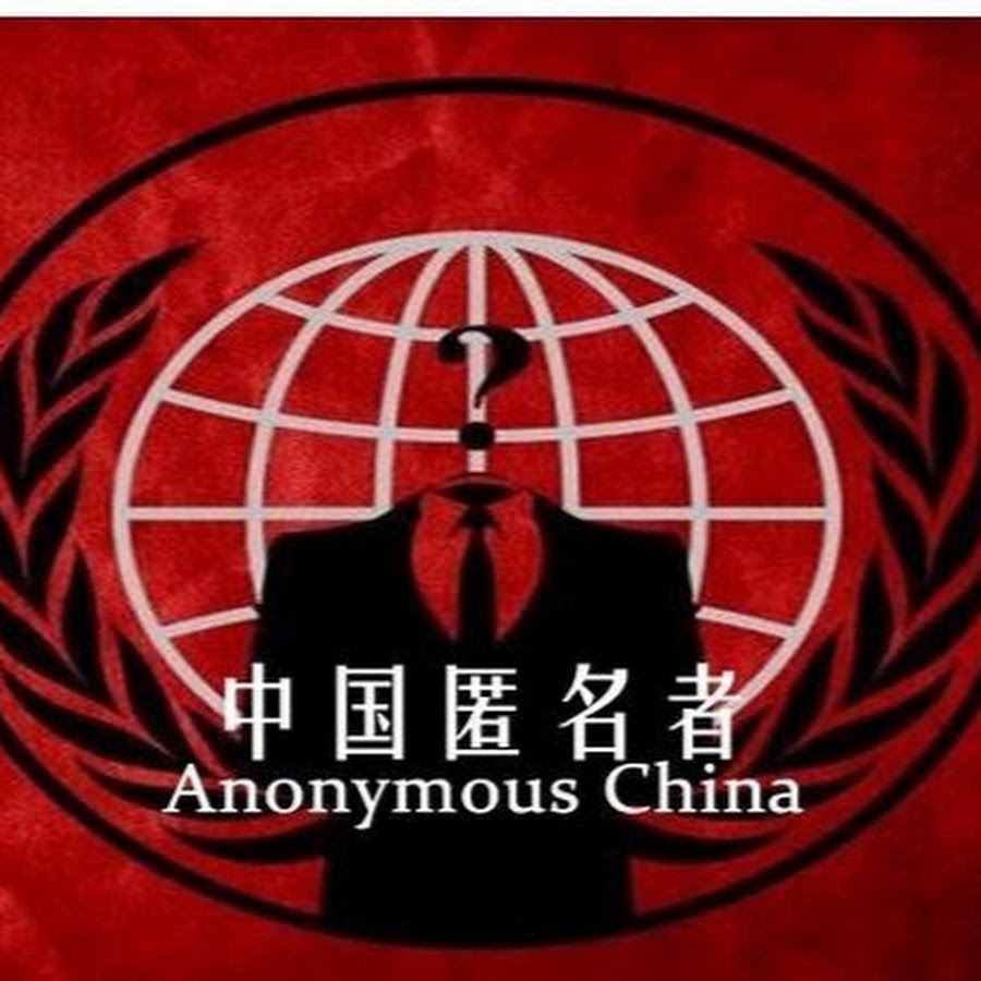 Anonymous China - YouTube