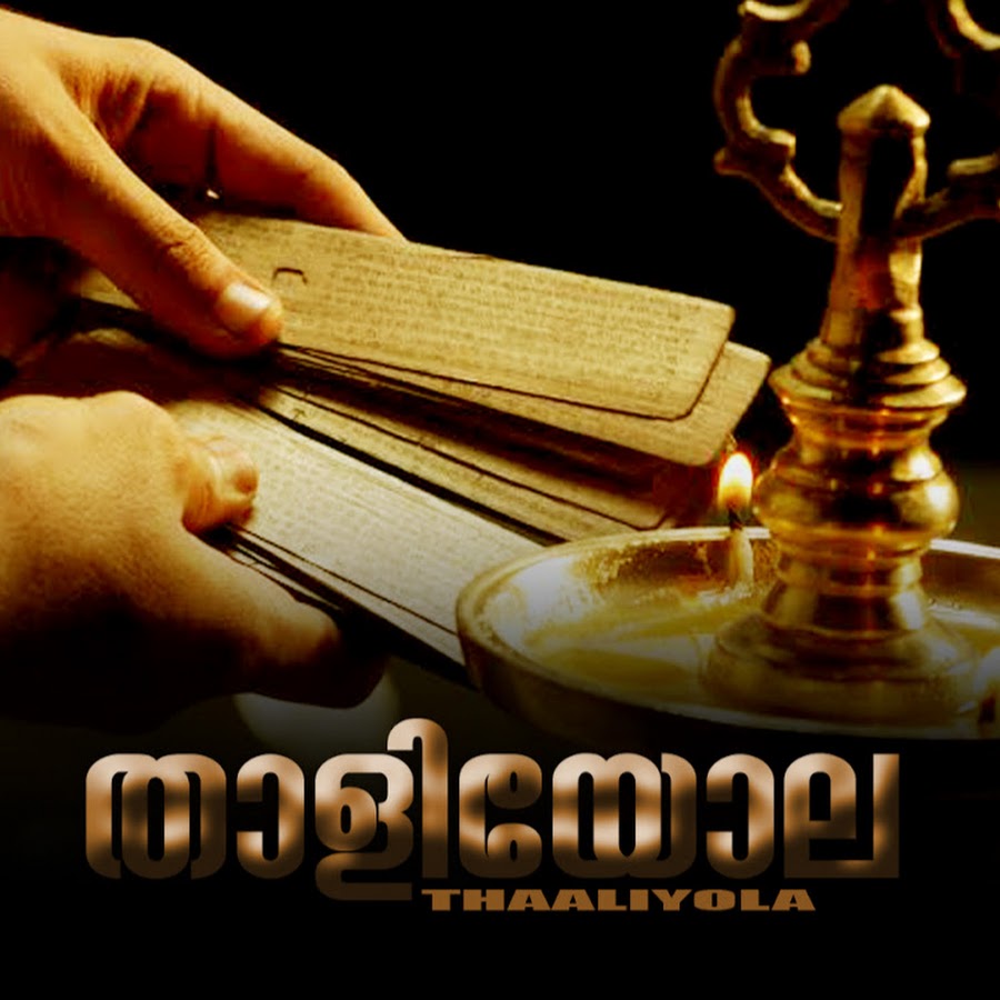 THAALIYOLA - YouTube