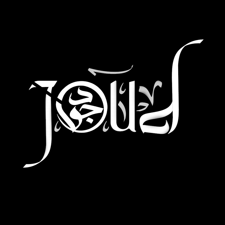 JOUD - YouTube