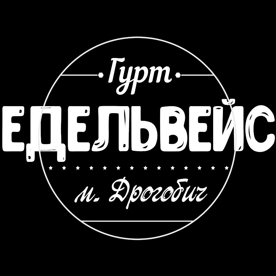 ЕДЕЛЬВЕЙС - YouTube