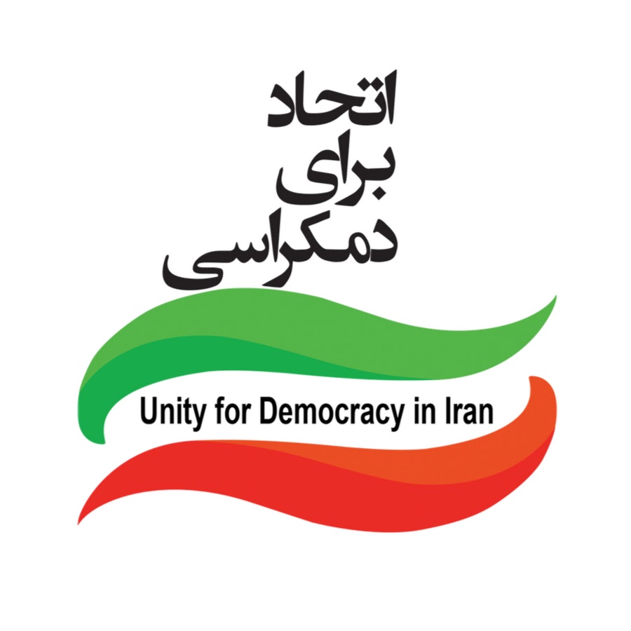 Unity for Democracy in Iran 2 - YouTube