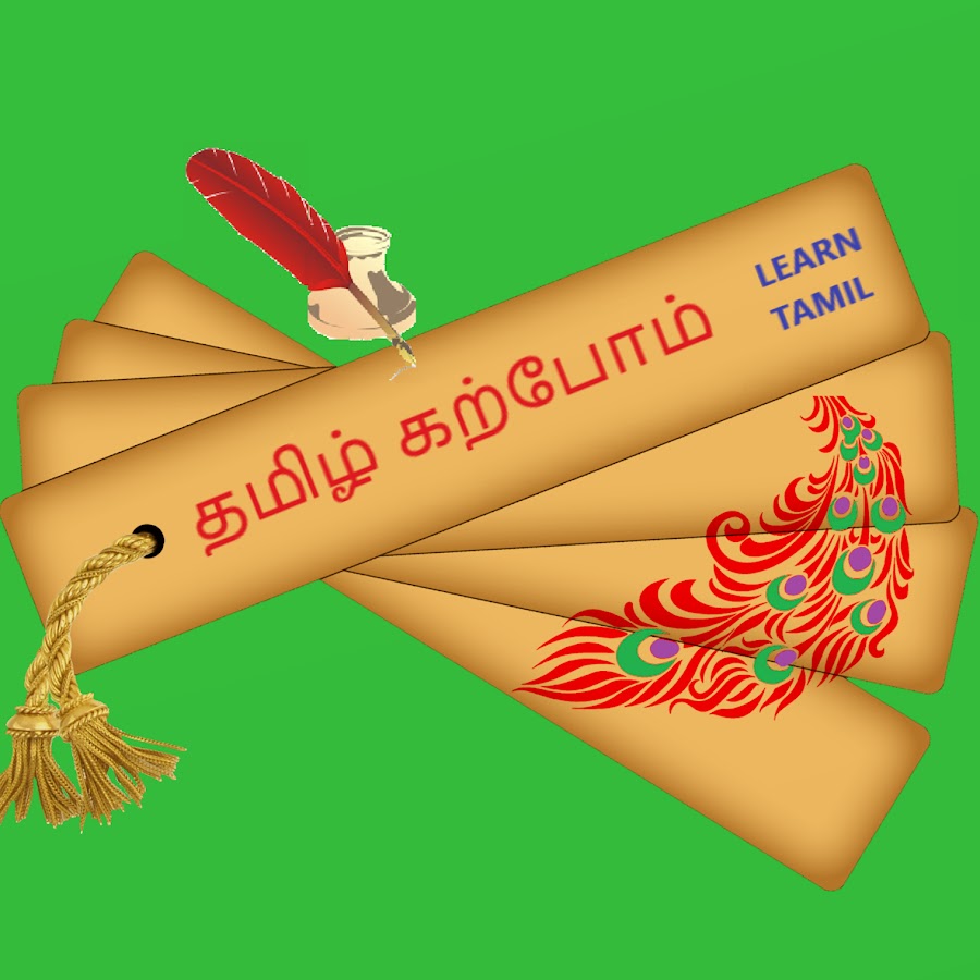 Learn Tamil YouTube