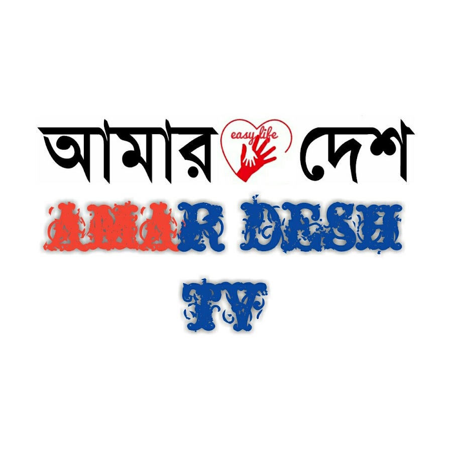 AMAR DESH TV - YouTube