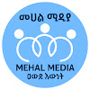 Mehal Meda መሀል ሜዳ - YouTube