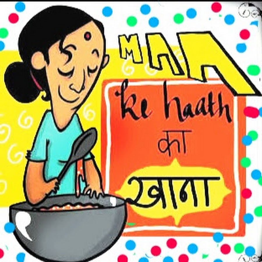 Maa KE haath KA Khana - YouTube
