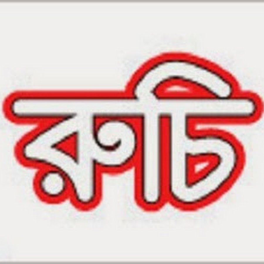 Ruchi Bangladesh - YouTube