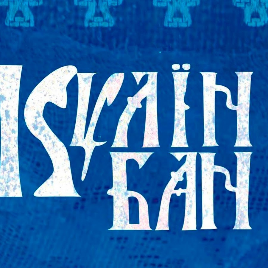 Kulin ban - official - YouTube