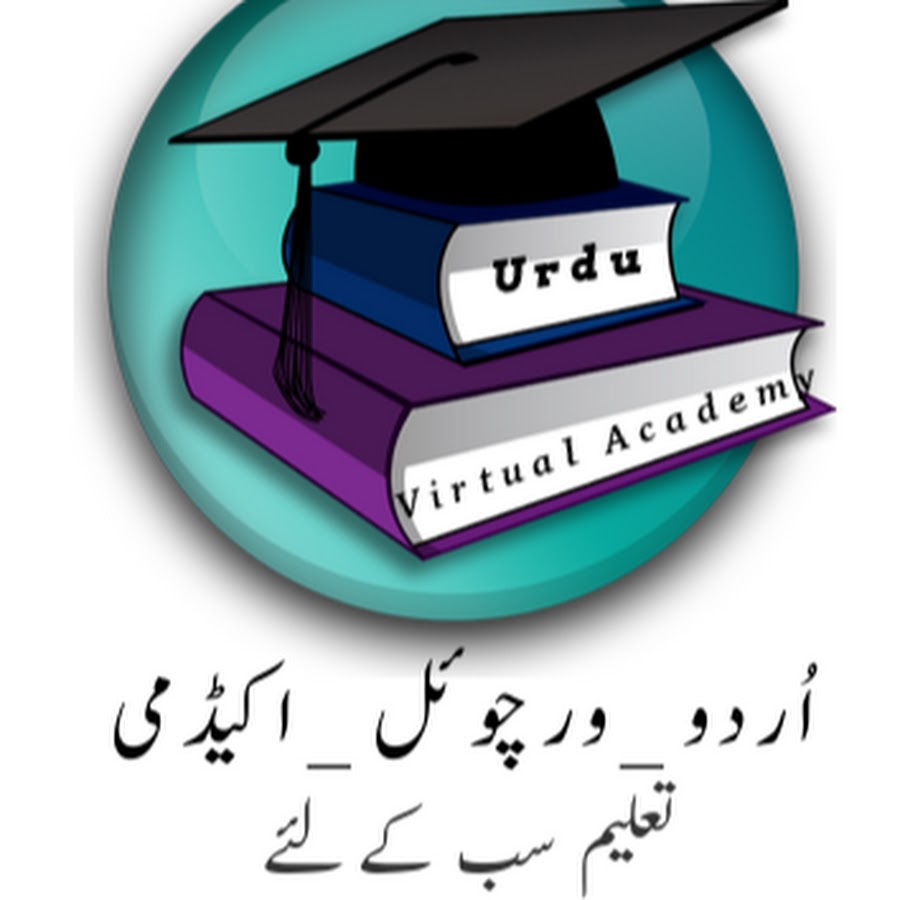 urdu-virtual-academy-youtube