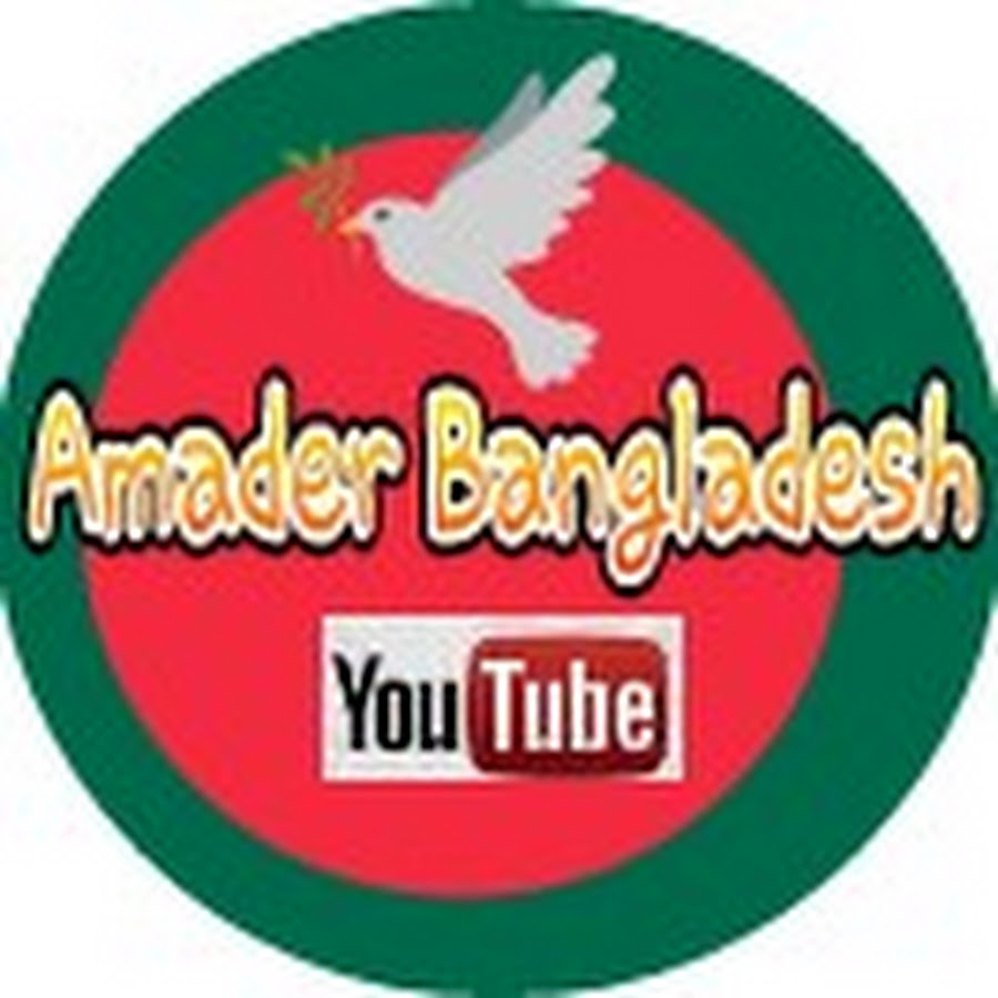 Amader Bangladesh - YouTube