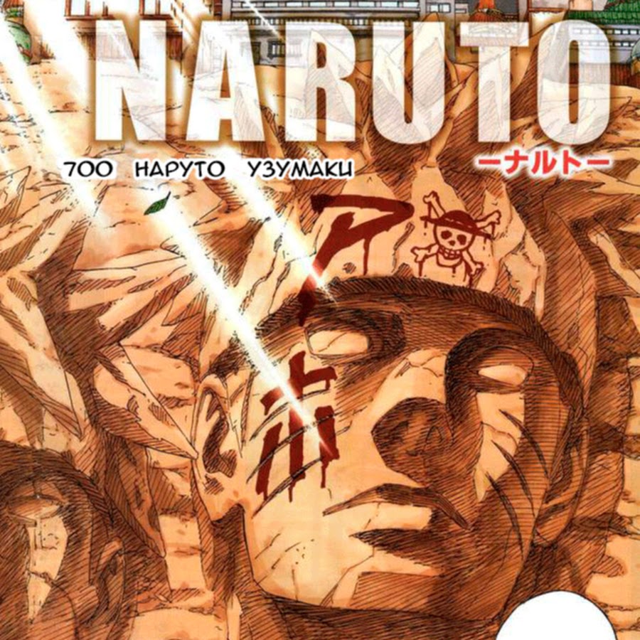 Naruto Base - YouTube