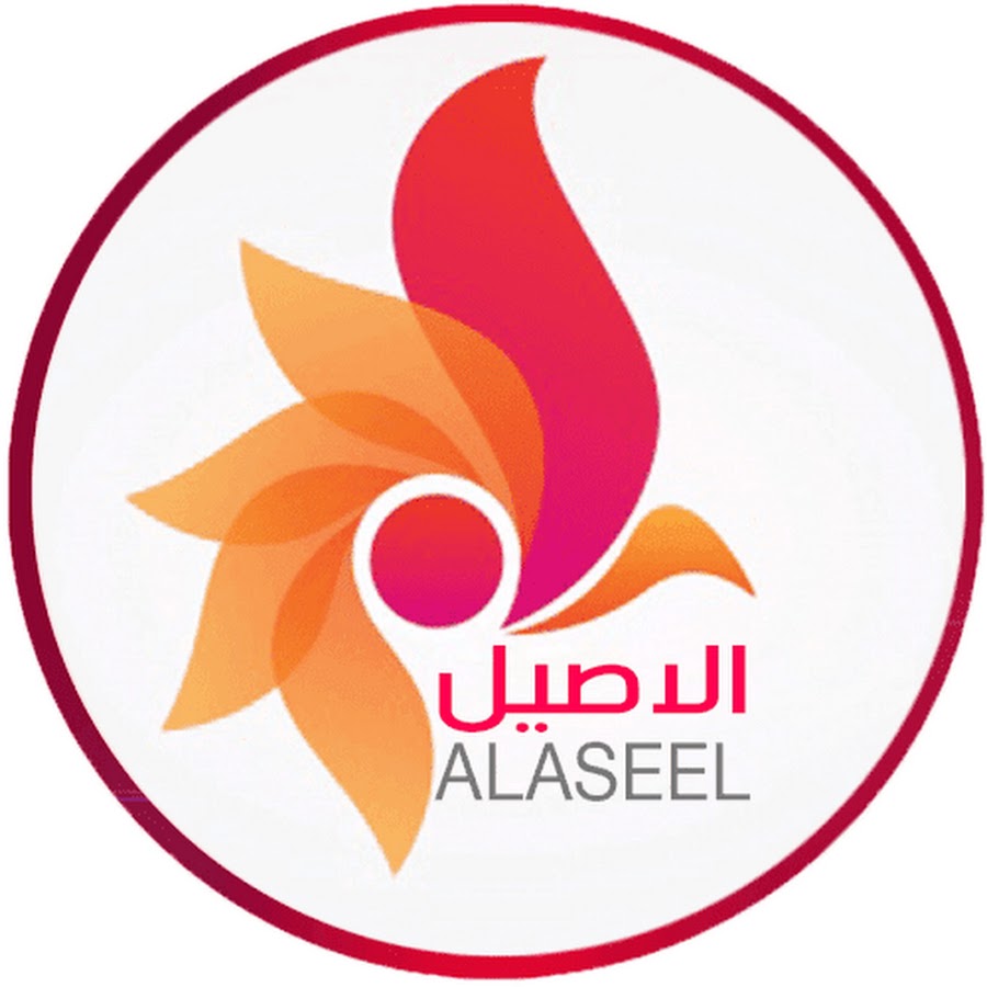 الأصيل - ALASEEL - YouTube