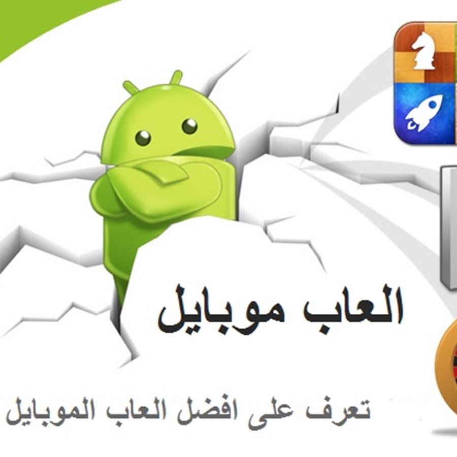 Al3ab Mobile - YouTube