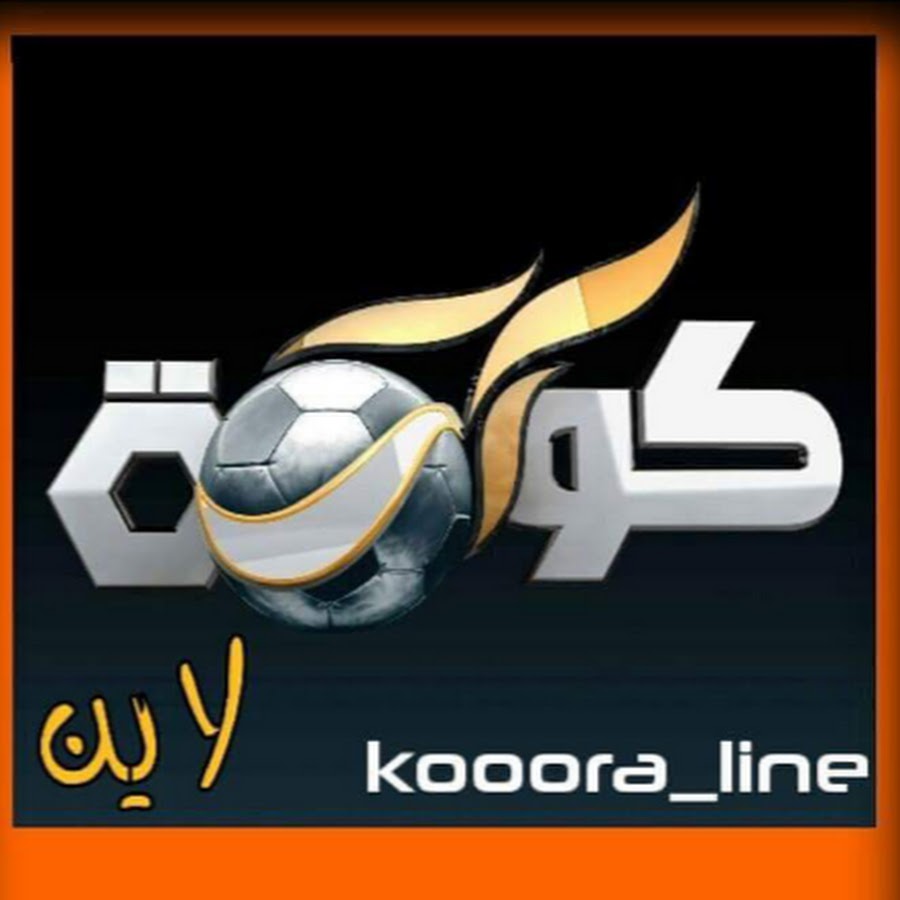 Kooora_line - YouTube