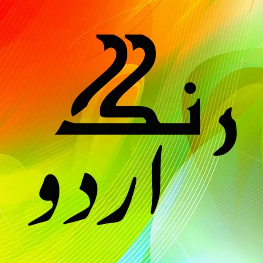 Rekhta Urdu - YouTube