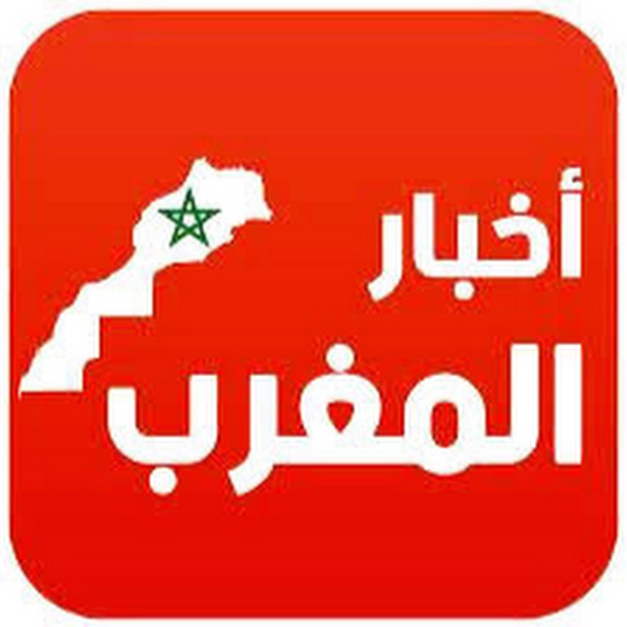 Akhbar Maroc - YouTube