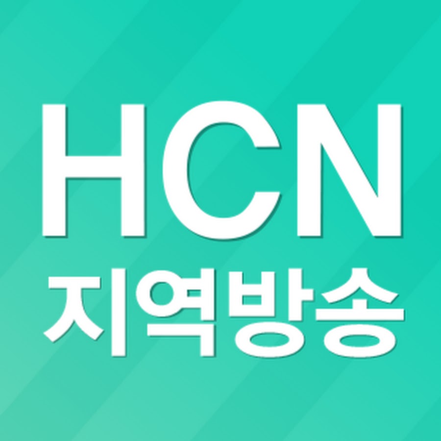 HCN 지역방송 - YouTube