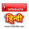 Infobells - Hindi - YouTube