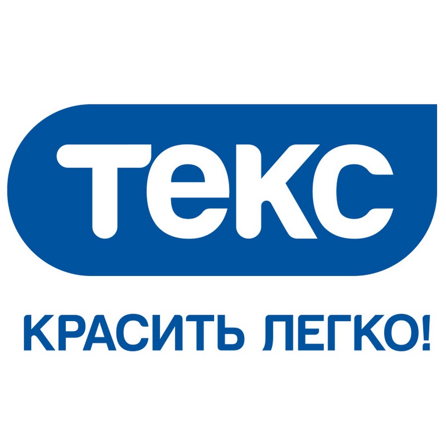 ТЕКС Красить легко! - YouTube