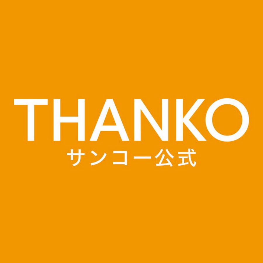 サンコーTHANKO - YouTube