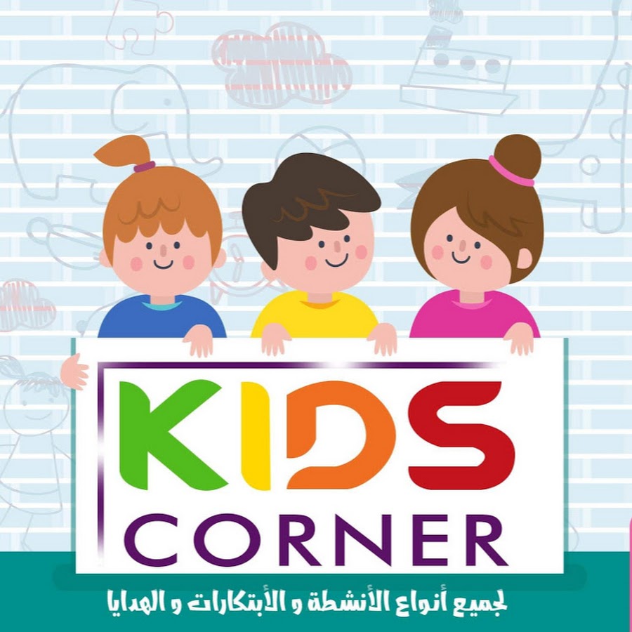 kids Corner - YouTube
