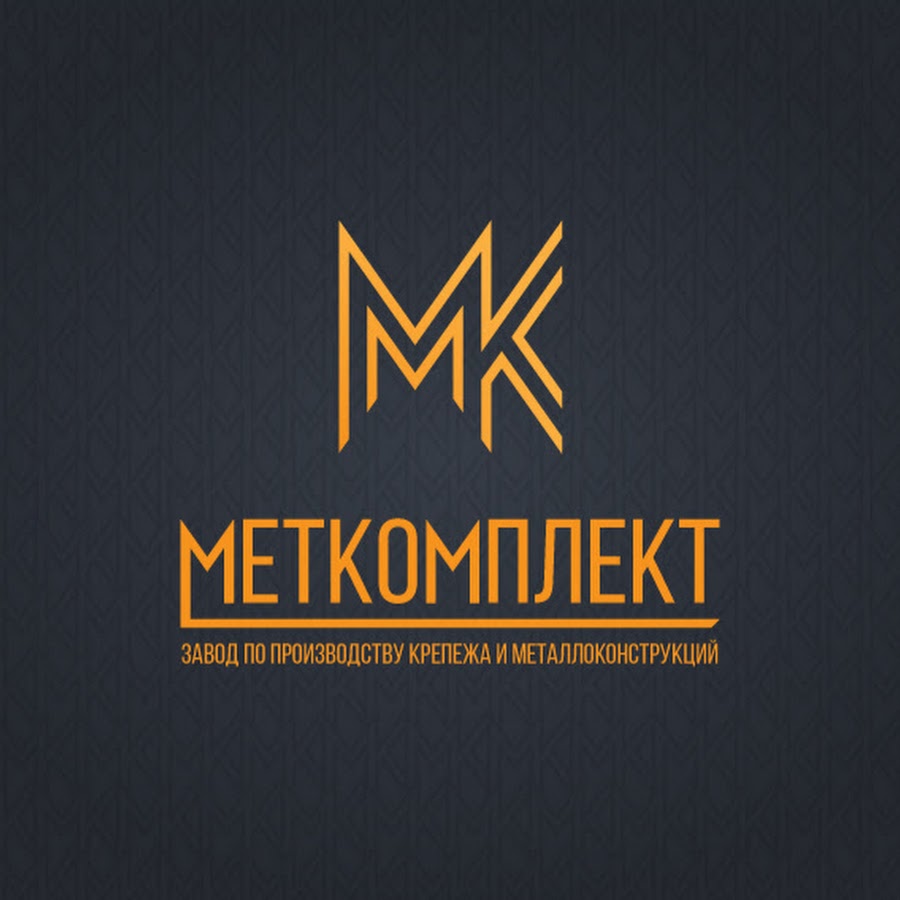 Мет Комплект - YouTube
