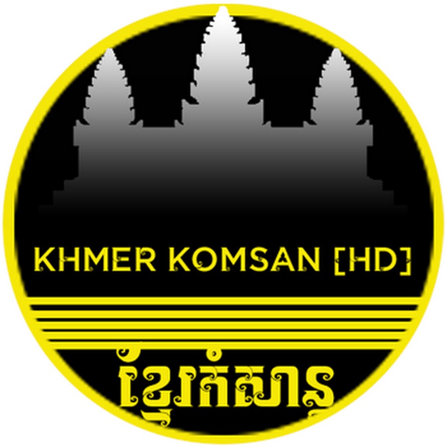 KHMER KOMSAN [HD] - YouTube