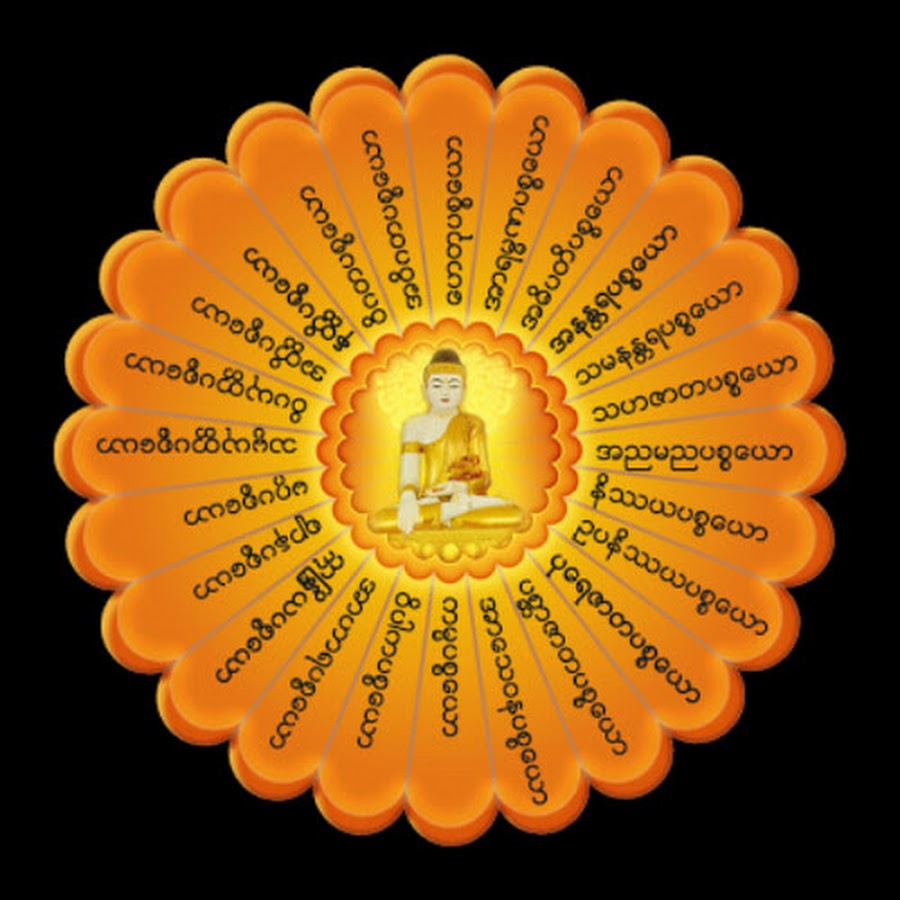 Myanmar Tayar Taw - YouTube