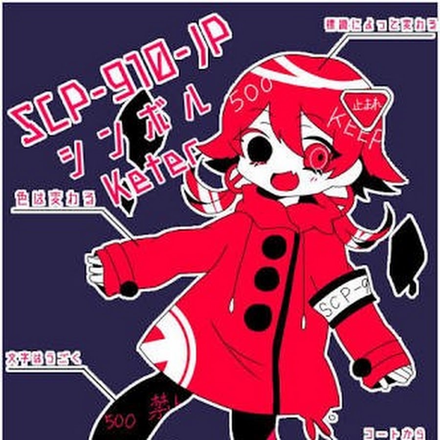 SCP 910-jp シンボル - YouTube