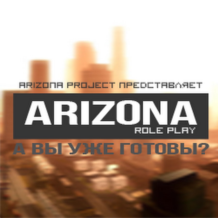 Arizona Role Play - YouTube