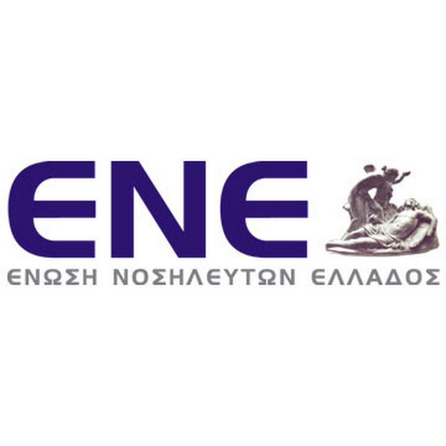 ΕΝΩΣΗ ΝΟΣΗΛΕΥΤΩΝ ΕΛΛΑΔΟΣ - YouTube