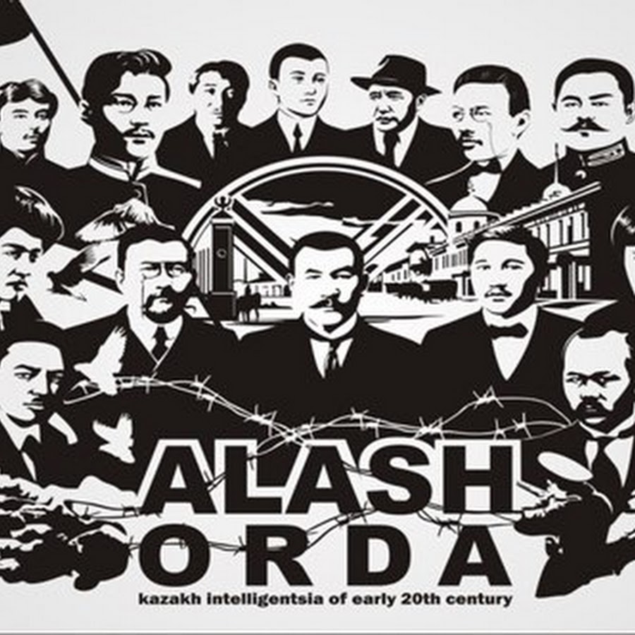ALASH ORDA - YouTube
