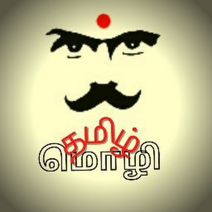 Tamil Mozhi - YouTube