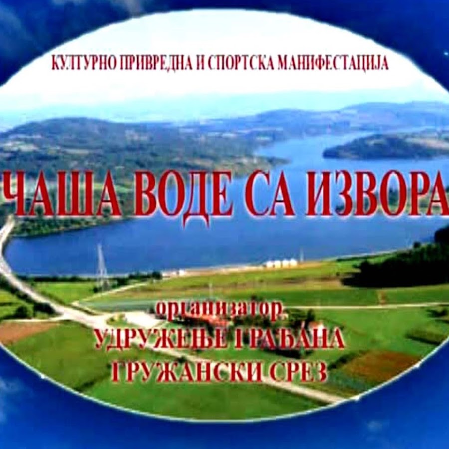 casa vode sa izvora - YouTube