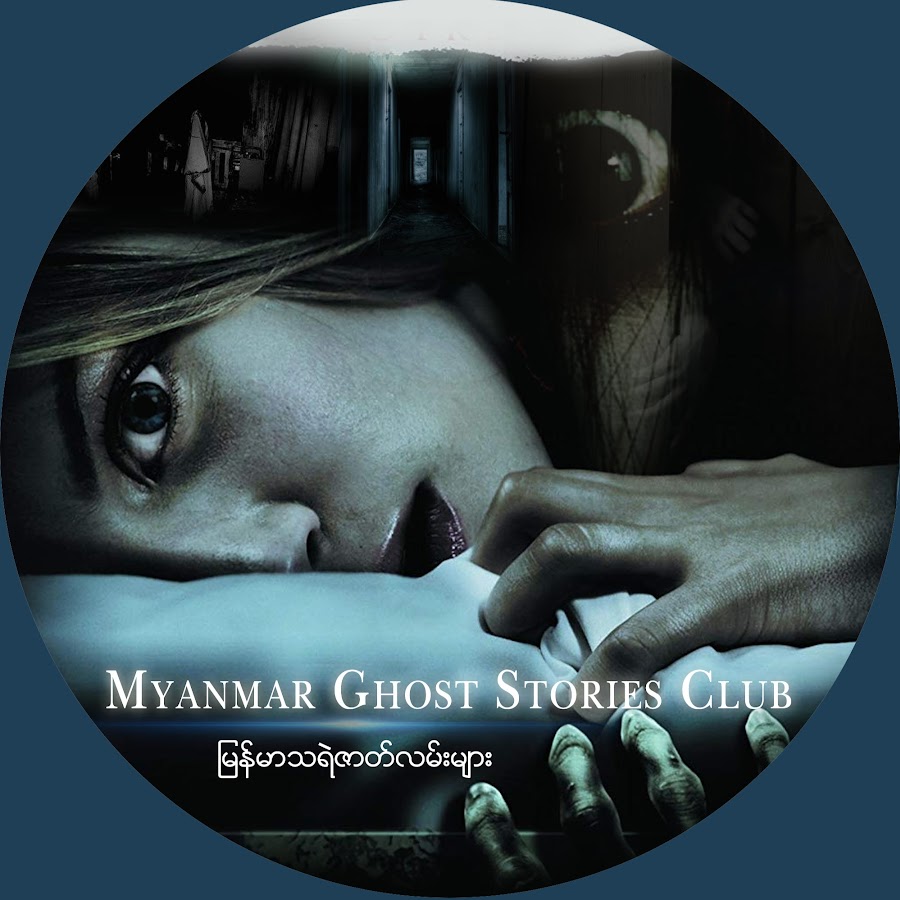 MYANMAR GHOST CLUB - YouTube