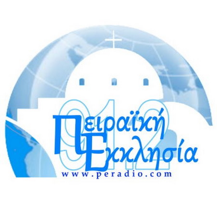 Ραδιοφωνικός Σταθμός Πειραϊκή Εκκλησία - YouTube