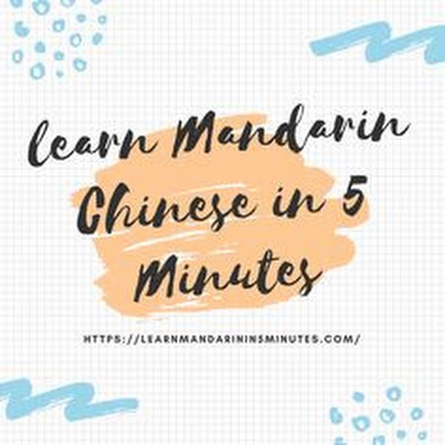 Learn Mandarin Chinese In 5 Minutes - YouTube