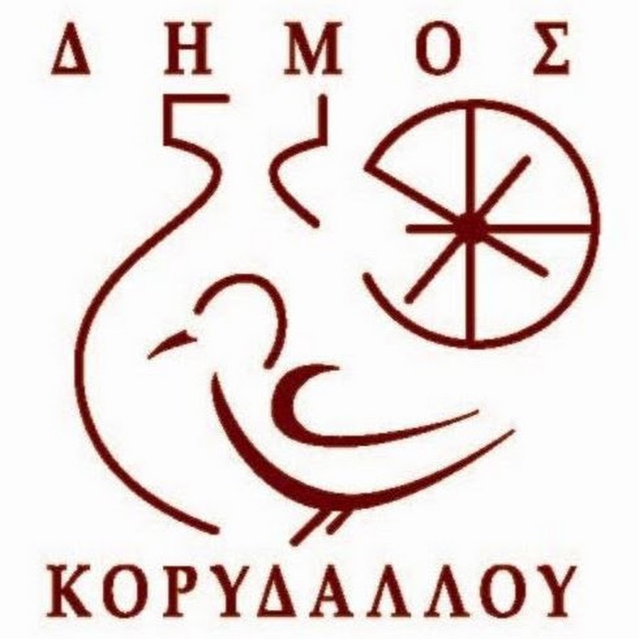 ΔΗΜΟΣ ΚΟΡΥΔΑΛΛΟΥ - YouTube
