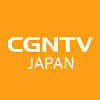 CGNTV Japan - YouTube