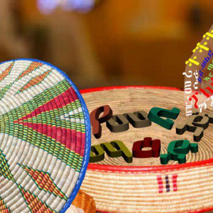 Addis Agelgil - አዲስ አገልግል - YouTube