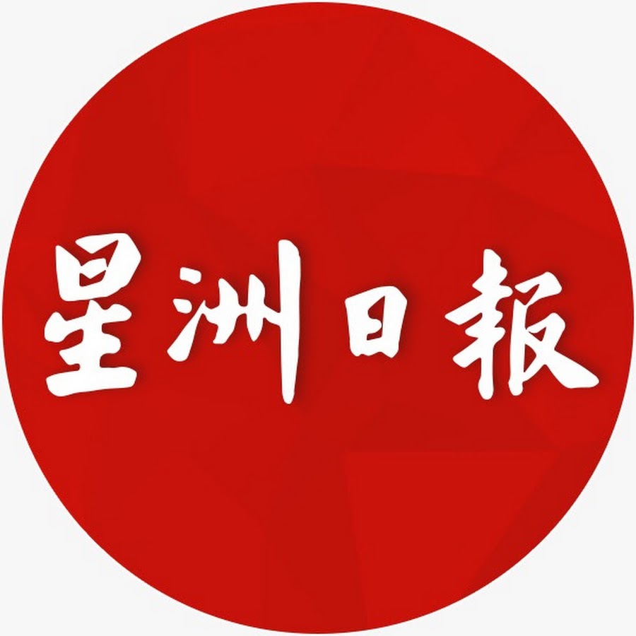 星洲日报 Sin Chew Daily - YouTube