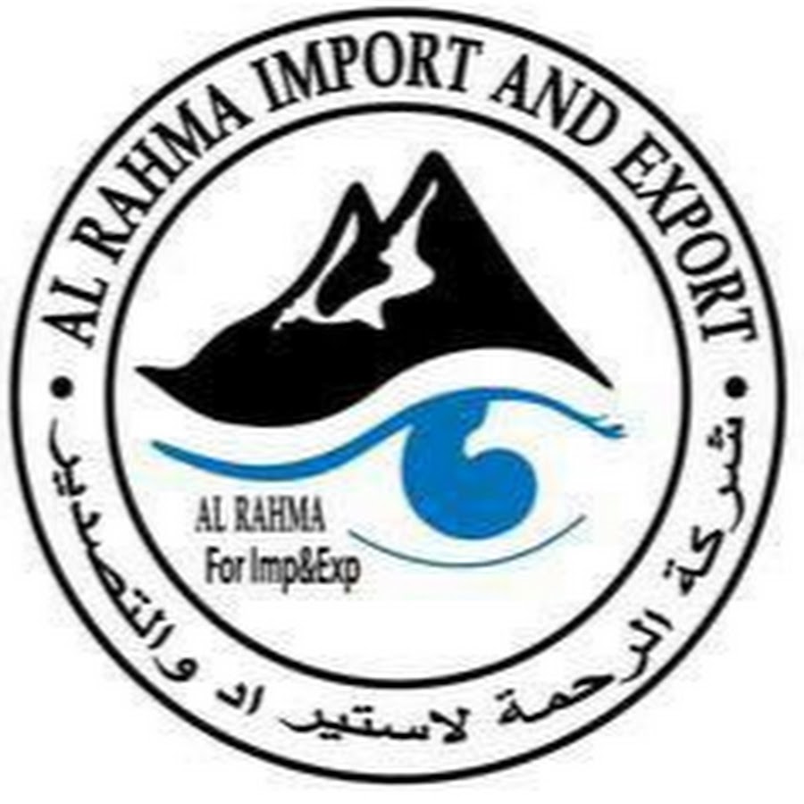 Al RAHMA CO. FOR IMPORT AND EXPORT - YouTube