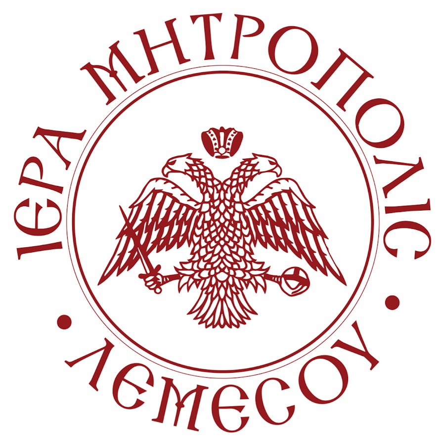 ΙΕΡΑ ΜΗΤΡΟΠΟΛΗ ΛΕΜΕΣΟΥ - YouTube