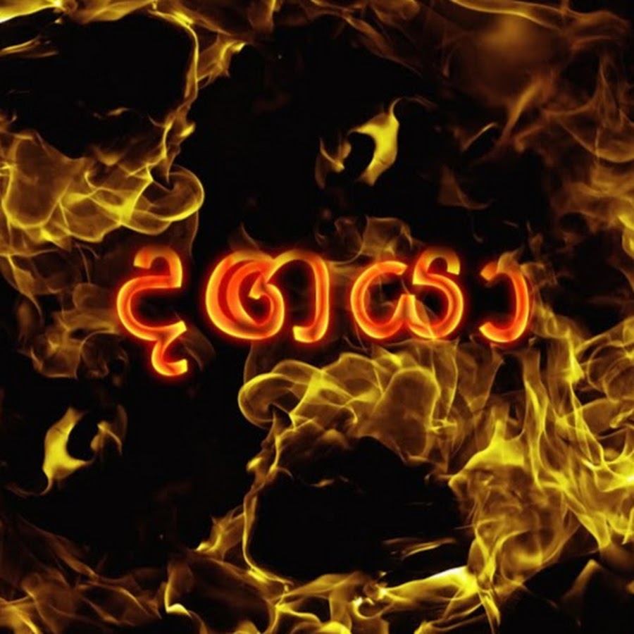 dagaya production - YouTube