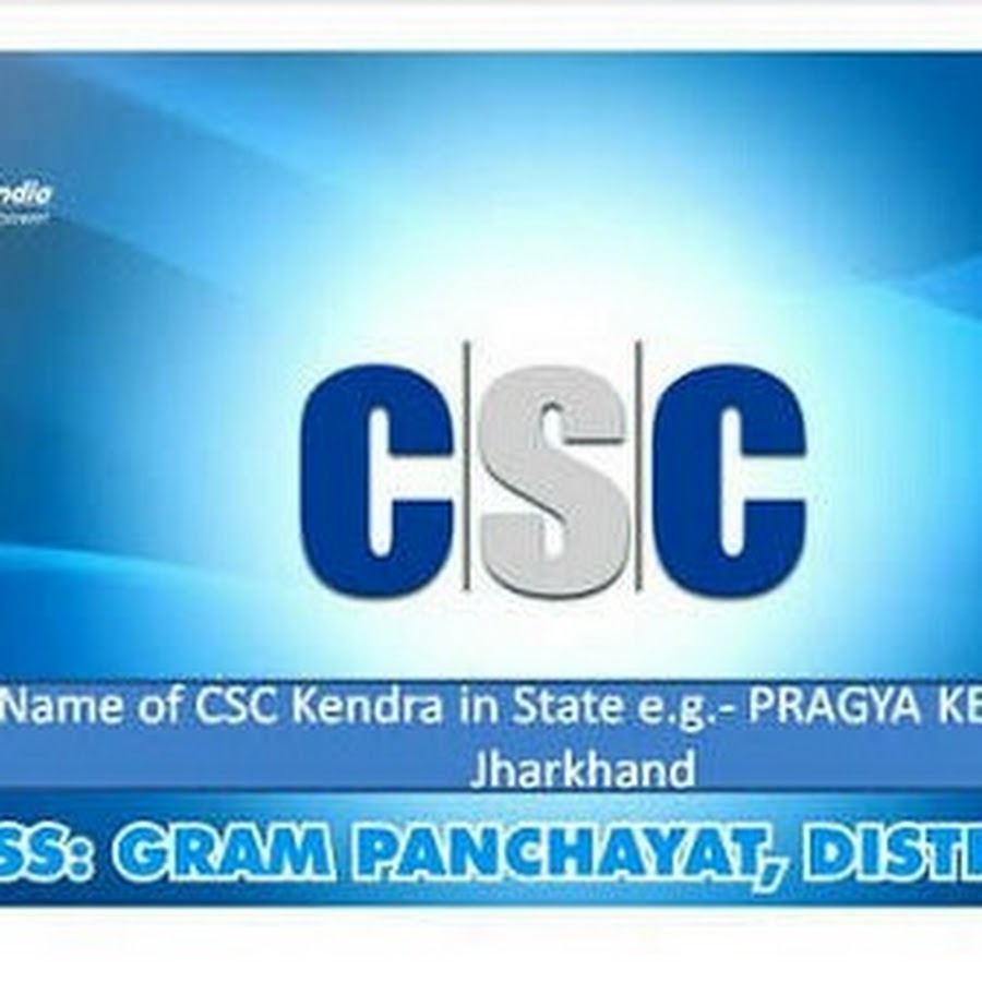CSC common service center - YouTube