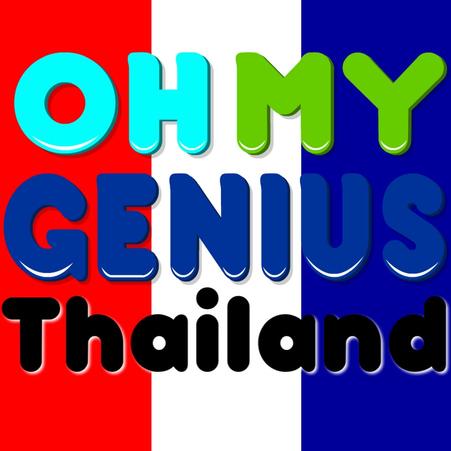 Oh My Genius Thailand - เพลง เด็ก อนุบาล - YouTube