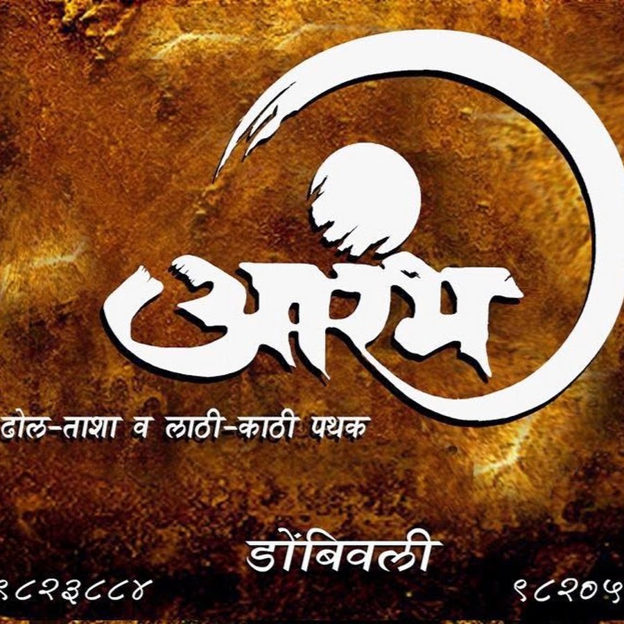 Aarambha Pratishthan Official - YouTube