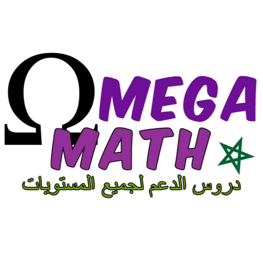 oméga MATH - YouTube