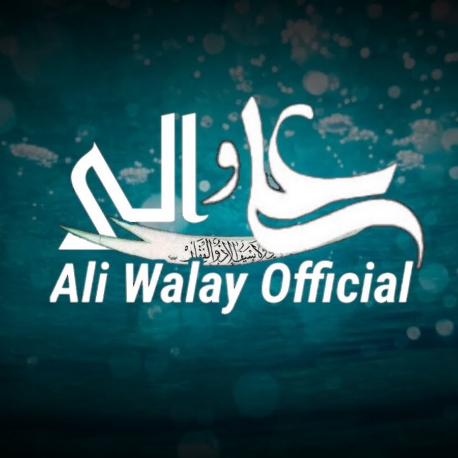 Ali Walay Official - YouTube
