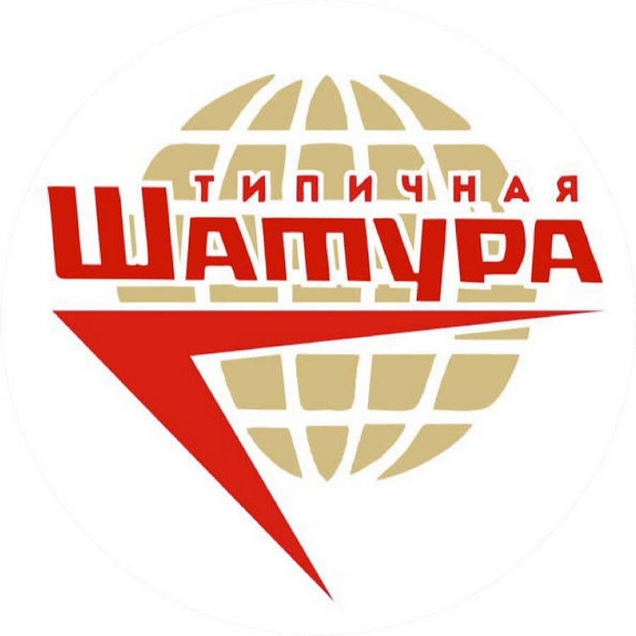 Типичная Шатура - YouTube