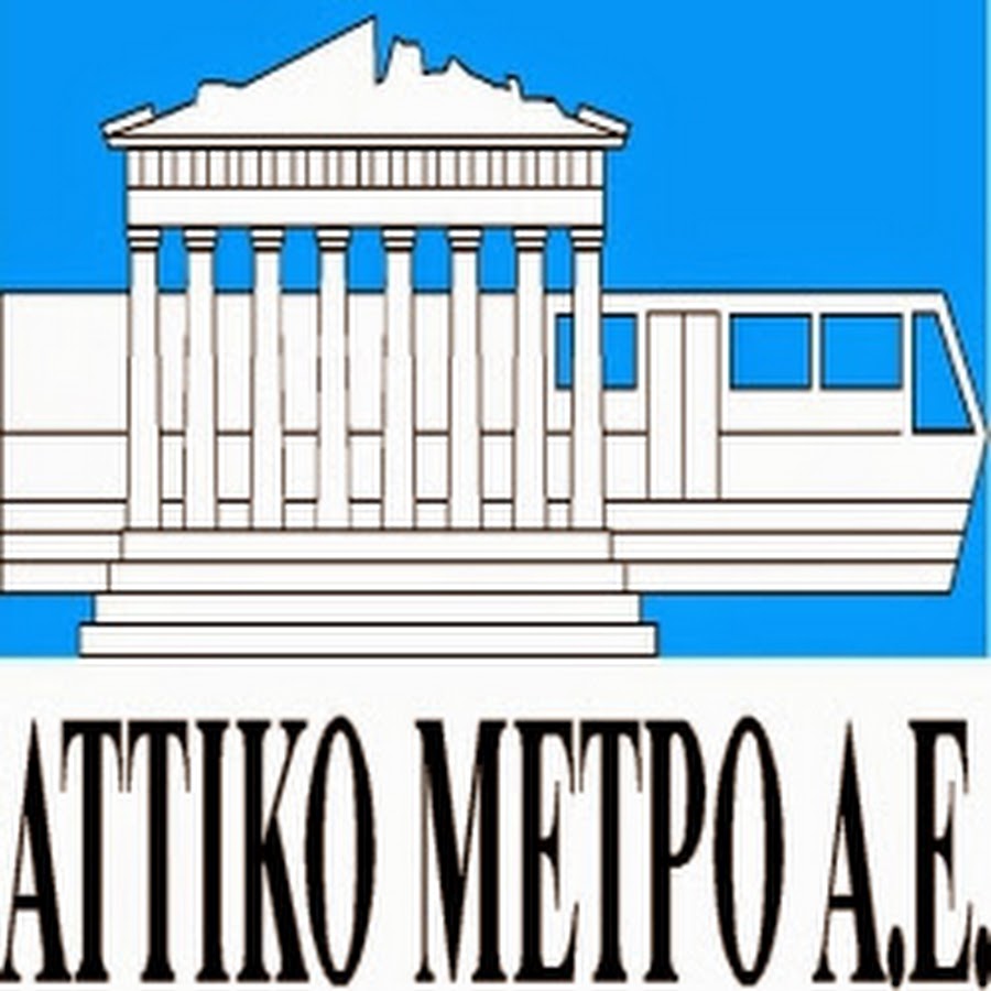 ΑΤΤΙΚΟ ΜΕΤΡΟ Α.Ε. - YouTube